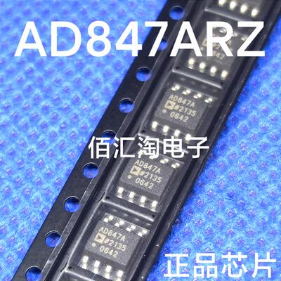 全新 贴片AD847AR  AD847ARZ 进口原装 高速单运放 封装SOP8