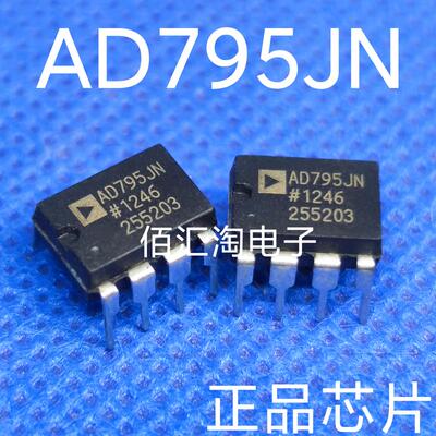 全新 AD795  AD795JN 进口原装 封装DIP8 精密放大器