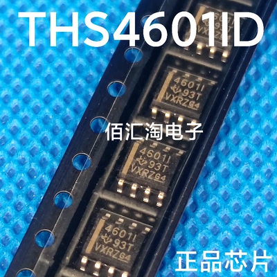 全新 THS4601  THS4601ID  THS4601IDR 进口正品 封装SOIC8