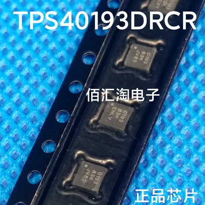 全新 丝印0193  TPS40193  TPS40193DRCR 进口原装  封装QFN-10