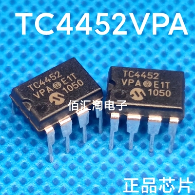 全新 TC4452  TC4452VPA 高速驱动器 进口原装 封装PDIP-8