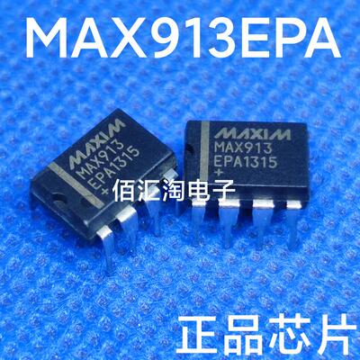 全新 MAX913  MAX913EPA 进口原装 线性比较器 封装DIP-8