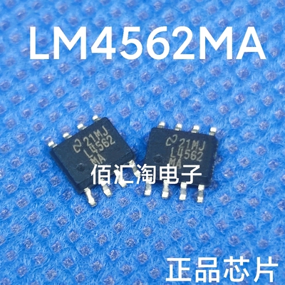 全新 贴片L4562MA  LM4562MA 封装SOIC8  进口原装  新一代双运放
