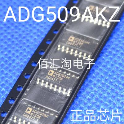 全新ADG509 ADG509AKR ADG509AKRZ进口 模拟开关多路复用器分解器
