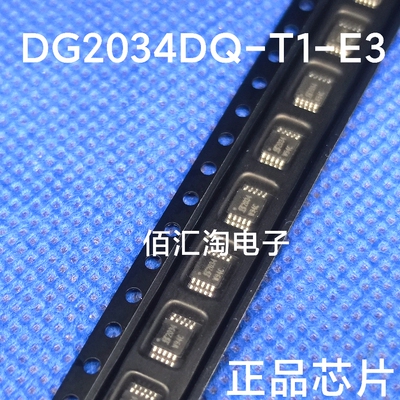 全新  DG2034DQ-T1-E3  DG2034DQ  DG2034进口原装 封装MSOIC-8