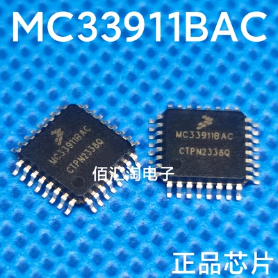 全新MC33911BAC MC33911进口原装 封装QFP-32 玻璃升降机易损芯片