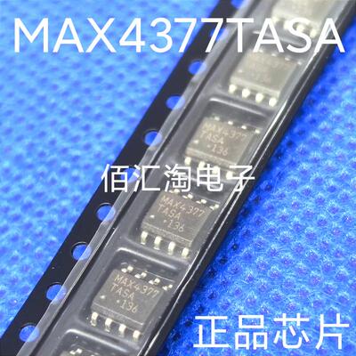全新 MAX4377  MAX4377TASA 进口原装  封装SOP8