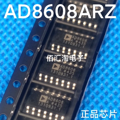 全新AD8608AR AD8608ARZ-REEL7 精密CMOS轨到轨运算放大器SOIC-14