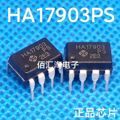 全新 HA17903PS  HA17903 进口原装 家电维修常用芯片 封装PDIP-8