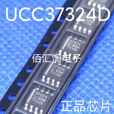 全新 37324  UCC37324 UCC37324D 进口原装 门驱动器  封装SOP8