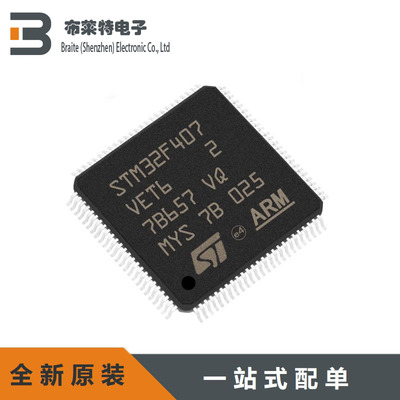 512KB微控制器CM4单片机ST