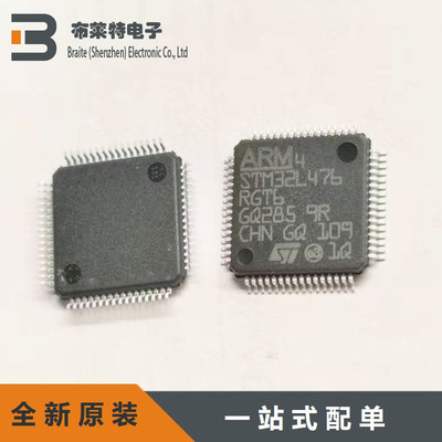 IC芯片32位微控制器ST