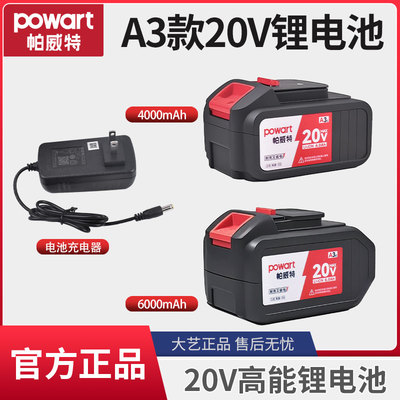 大艺A3帕威特48v88F角磨机电锤