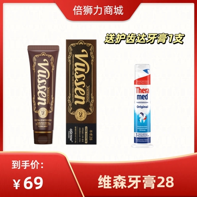 韩国原装进口VUSSEN维森牙膏28美白C防蛀S敏感H护理O亮白薄荷去渍