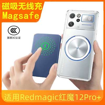 适用努比亚Redmagic红魔12Pro+磁吸无线充电宝手机一体式便携Plus