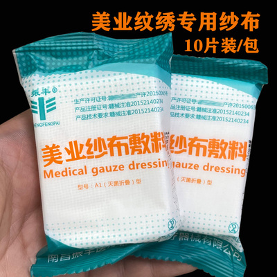 纹绣专用纱布半永久纹眉漂唇一次性透气无菌棉纱美容敷软膜5x7cm