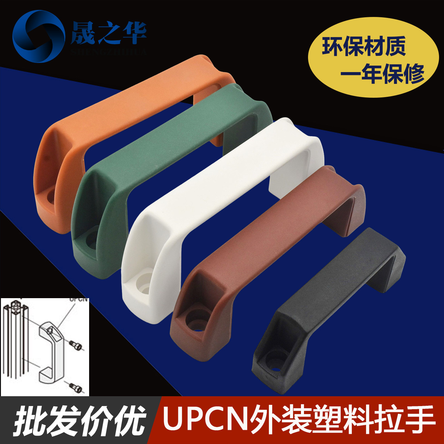 UPCN19/21/26/27/28尼龙外装树脂门拉手方型设备柜门把手塑料提手