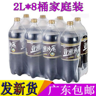 亚洲2l*8瓶大桶装金典沙示汽水