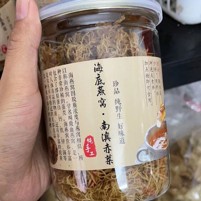 汕头南澳野生赤菜干货渔民自晒海藻海底燕窝老人小孩潮汕特产50克