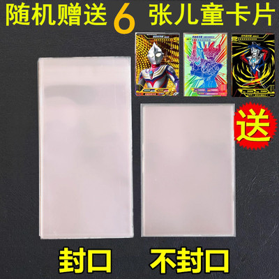 奥特曼卡套加厚透明卡片保护套