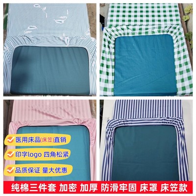 医院三件套床罩被套枕套纯棉简单