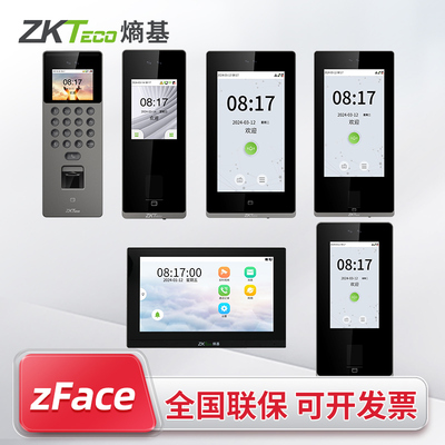 ZKTeco熵基 zFace1100/1200/1300/1701/1702可视对讲考勤门禁机