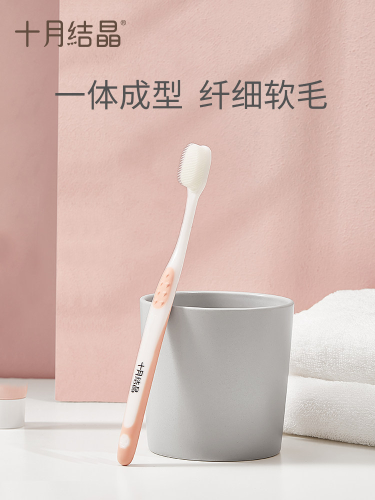 十月结晶月子牙刷孕妇牙膏孕产妇牙刷漱口水月子软毛口腔护理牙膏