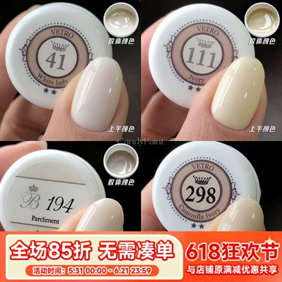白色合集 日本透白乳白米白象牙奶白珍珠粉白美甲指甲光疗胶vetro
