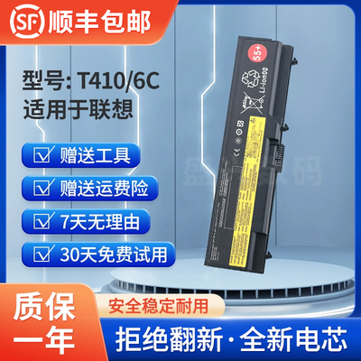 全新适用联想ThinkpadT410i电池