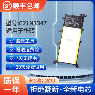 笔记本电池ASUS华硕全新