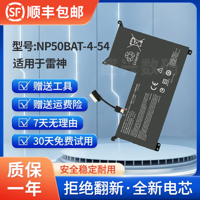 中性笔记本电池大容量推荐