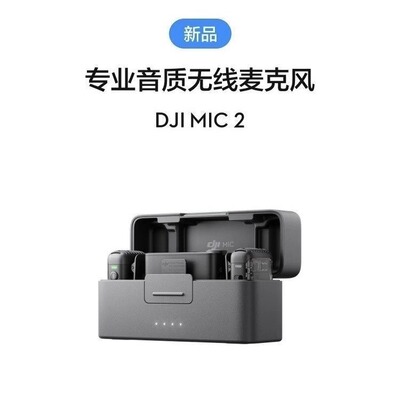Mic2专业音质无线麦克风