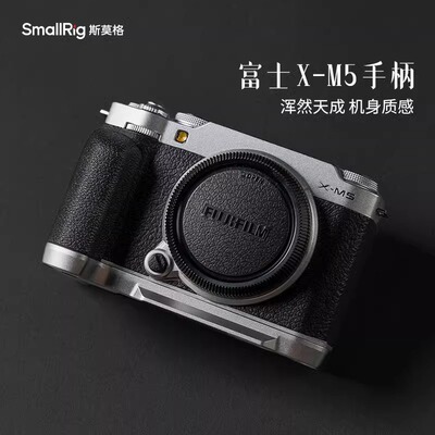 斯莫格XM5硅胶手柄手握