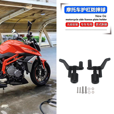 适用于 凯越450R 改装发动机护杠防摔球竞技保险杠摩托车保护杠