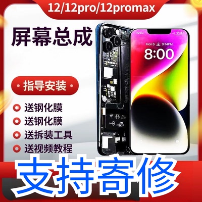 适用于苹果13屏幕总成iPhoneX/11/12Pro/13p/XSMAX手机显示触摸屏