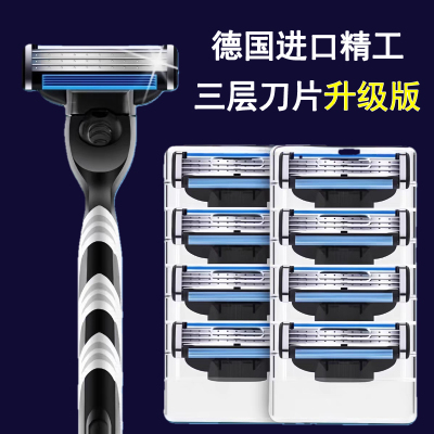 德国进口三层刀片通用手动剃须刀