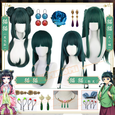 REMIROMI猫猫药屋少女cos假发