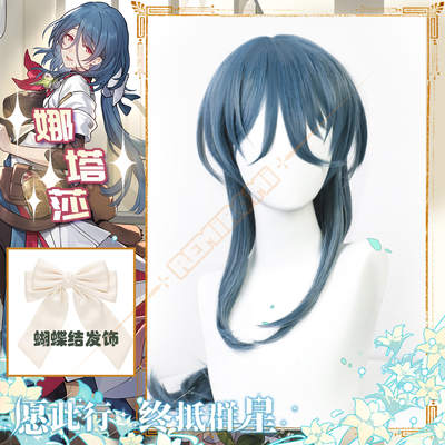 REMIROMI娜塔莎cos假发