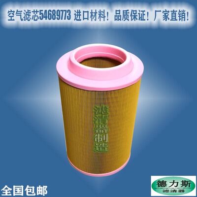 适用英格索兰89266761空气滤清器