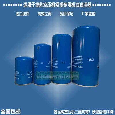 适用于捷豹空压机配件机油滤清器