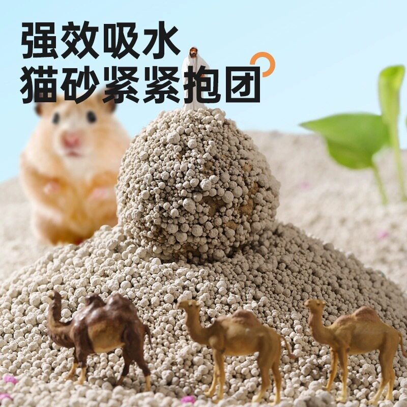 比亿奇仓鼠尿沙 无尘除臭 金丝熊兔子龙猫通用厕所垫料吸水去味