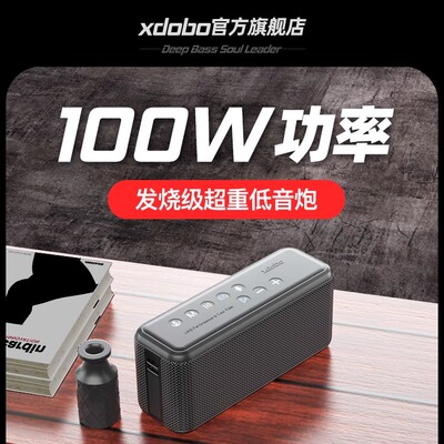 xdobo喜多宝 X8 MAX无线蓝牙音箱户外便携防水插卡重低音高音质
