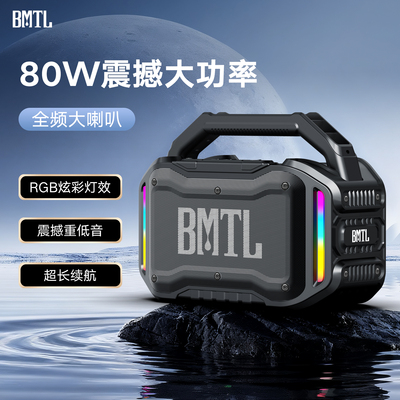 XDOBO喜多宝BMTL蓝牙音箱80W大功率家用重低音炮户外手提便携音响