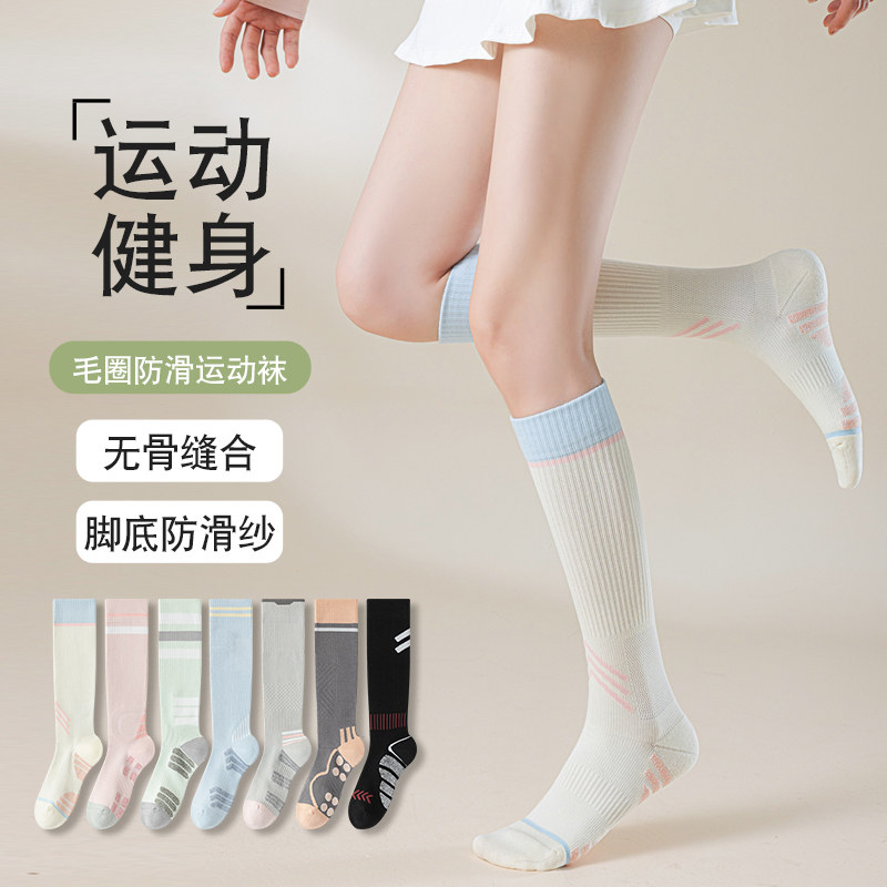 专业压力小腿袜女长筒毛圈加厚防滑马拉松跑步瑜伽骑行ins防臭