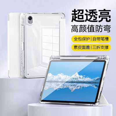 适用于华为平板C5/C7系列保护套