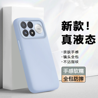 适用于红米K100Pro臻品液态壳