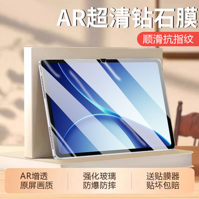 适用于OPPOPadAir5超清钢化膜