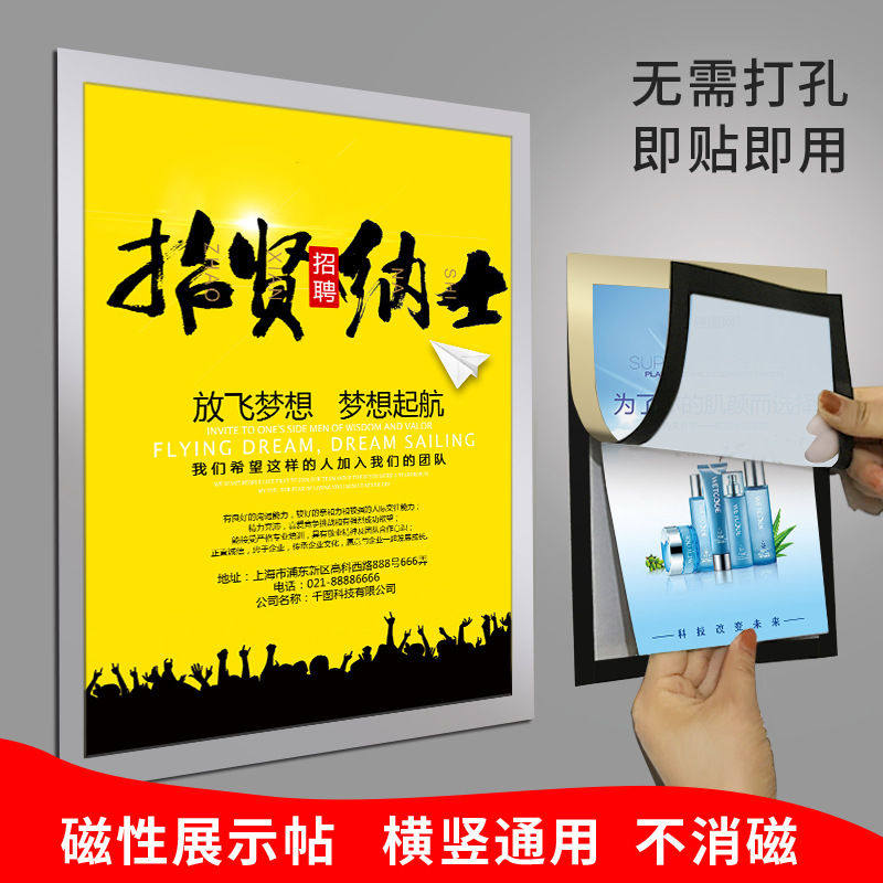 磁性展示贴A3A4个体户营业执照保护套免钉软磁贴墙面文件框海报框