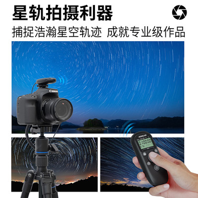 适用佳能相机无线快门线延时摄影