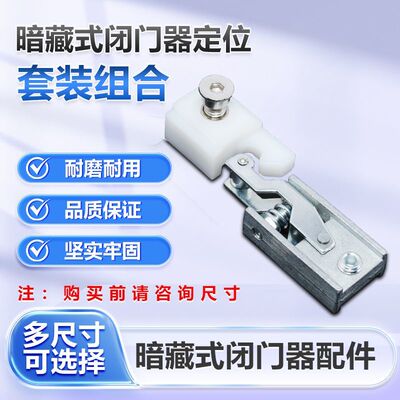 暗藏配件闭门器23MM和25MM隐形